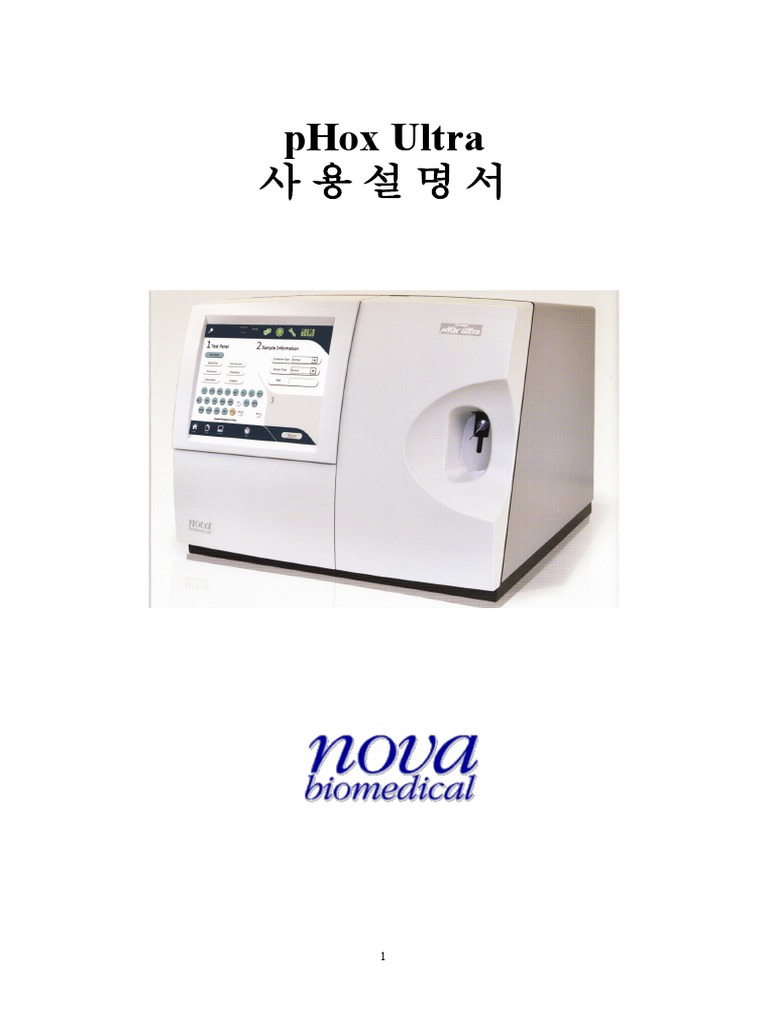 (원본) Phox Ultra 한글설명서 | PDF
