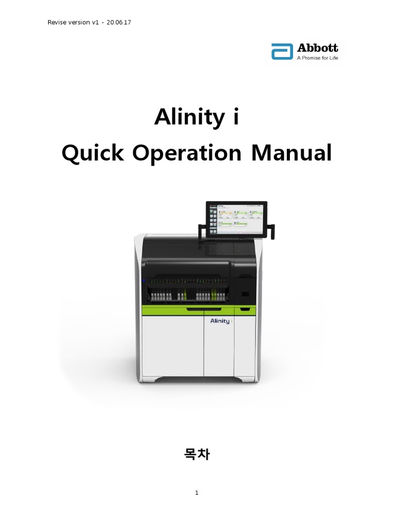 Alinity Quick Manual - v1 | PDF