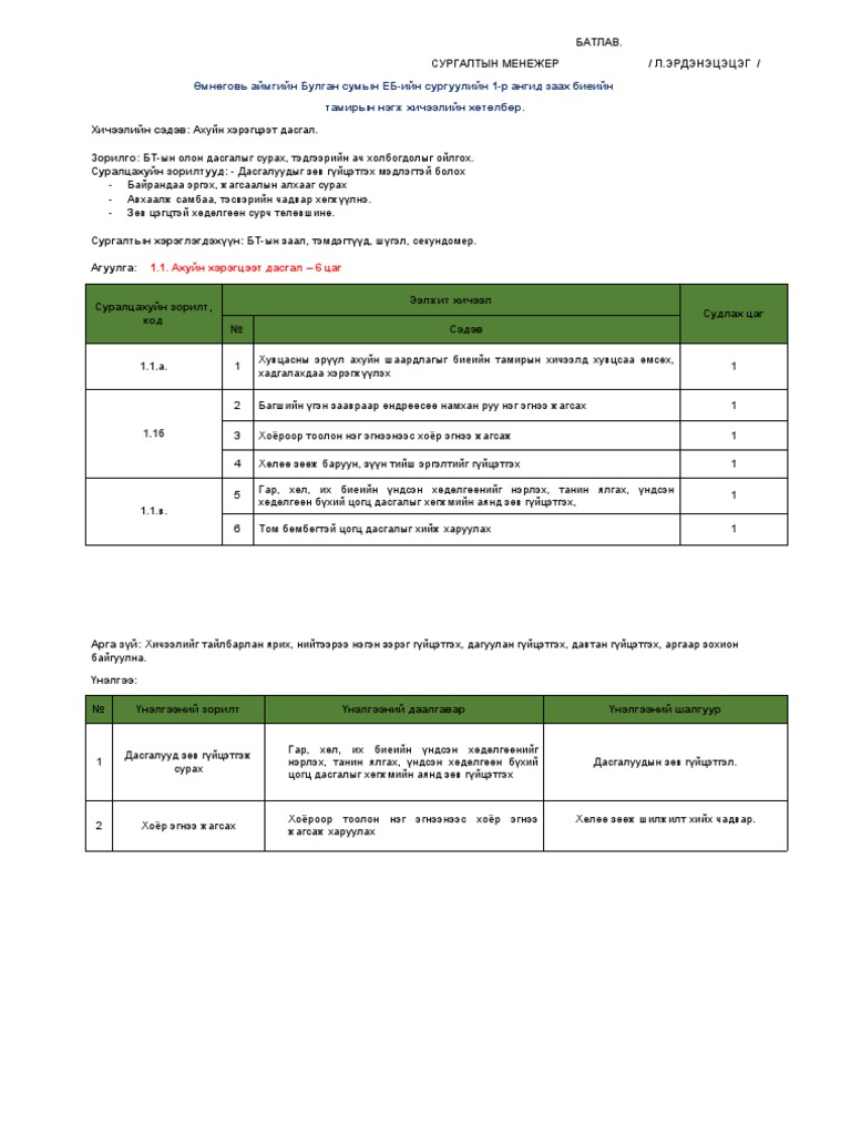 1r-uliral-1r-angi | PDF