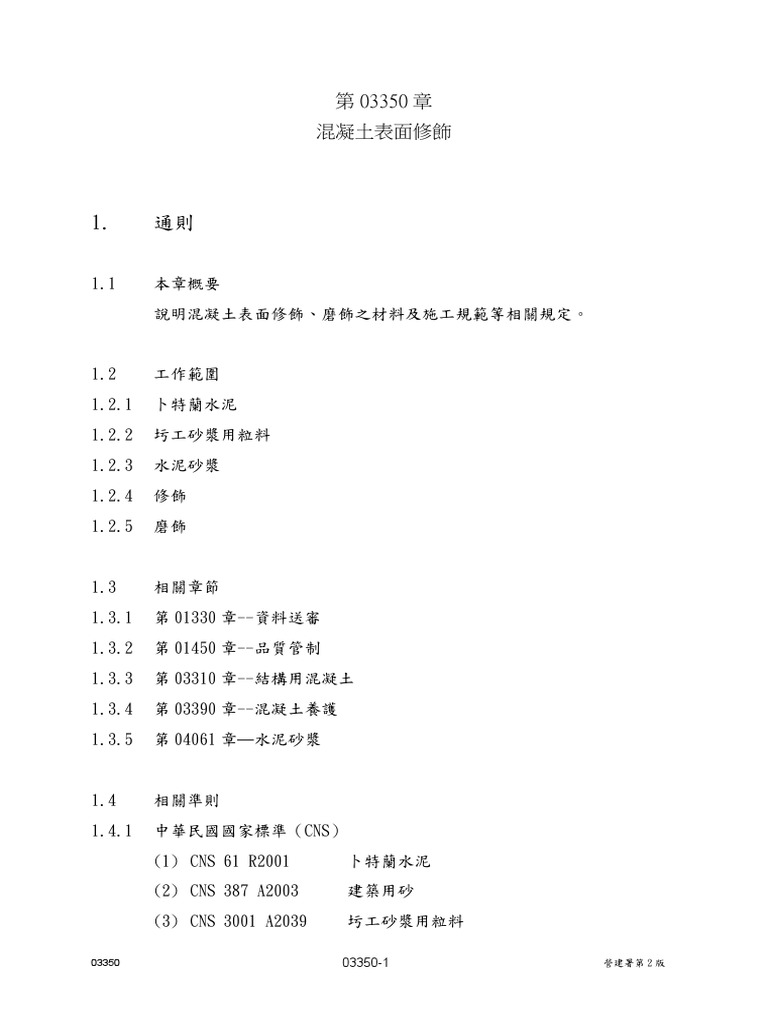 03350 | PDF