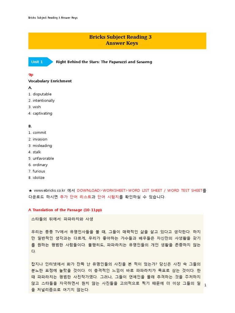 Bricks Subject Reading - L3 - Answer Key | PDF