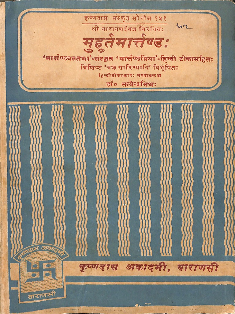 Muhurta Martanda - Dr. Satyendra Mishra | PDF