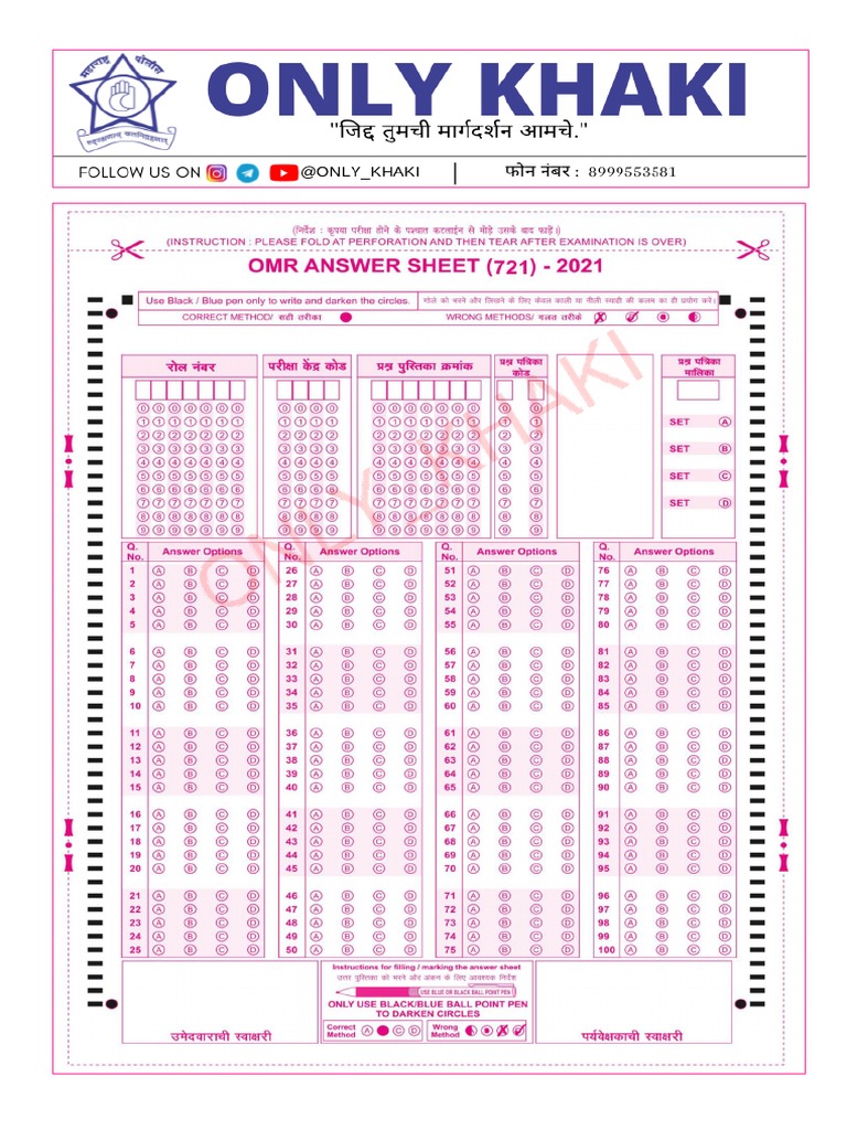 Omr Sheet | PDF