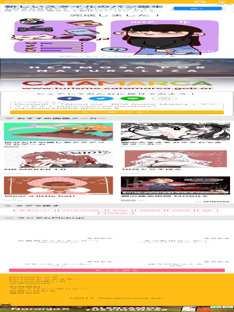 『About me... RPG Avatar Maker』｜Picrew | PDF