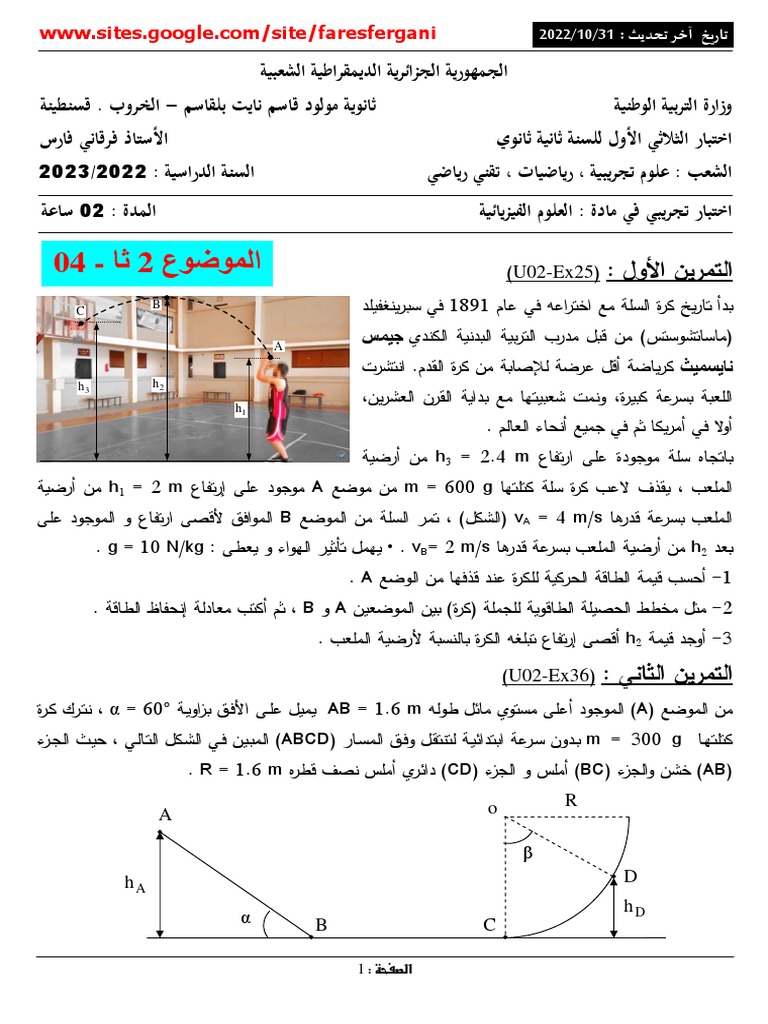 2AS-004 - موضوع اختبار تجريبي | PDF