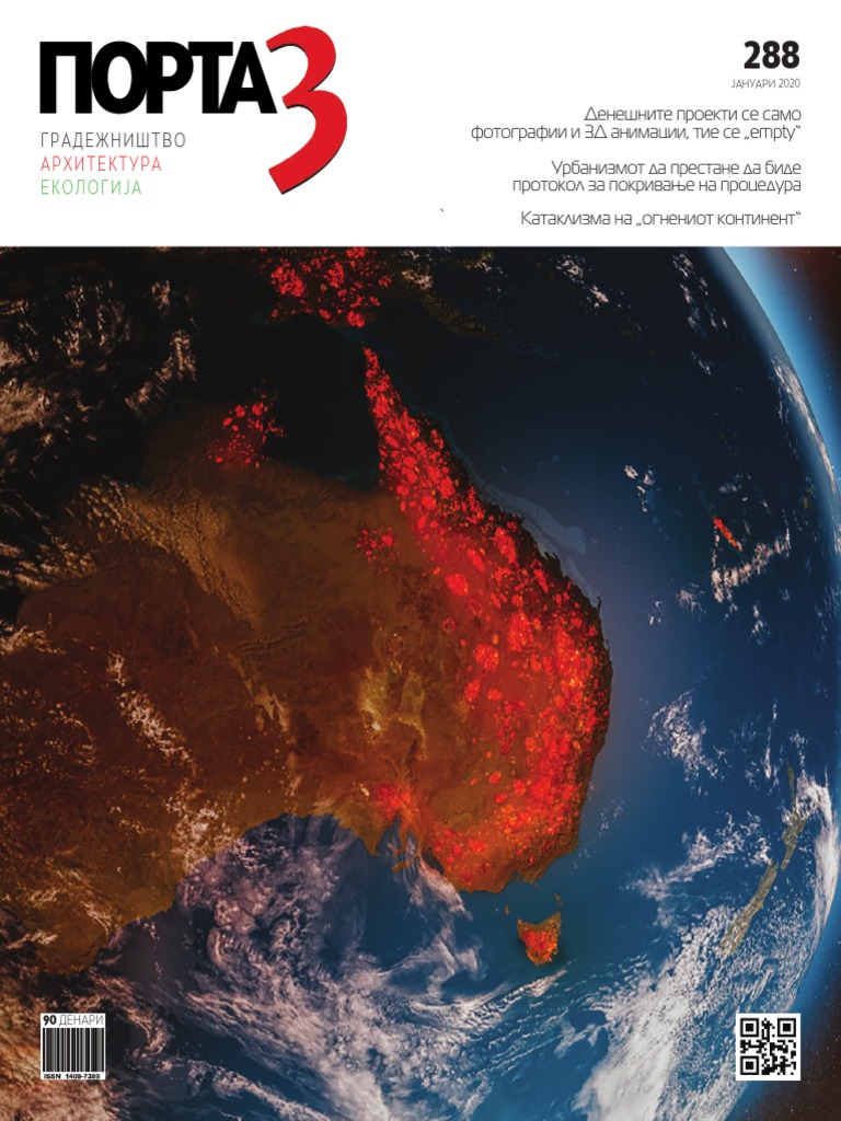 Г Р А Д Е Ж Н И Ш Т В О Урбанизмот да престане да биде протокол за