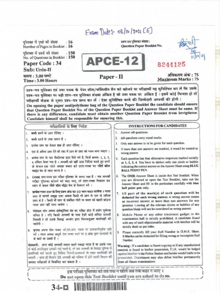 RPSC Assistant Professor Urdu 2nd | PDF