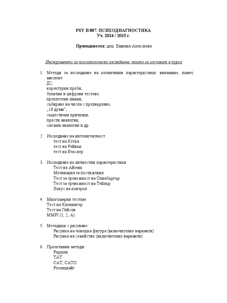 List Tests | PDF