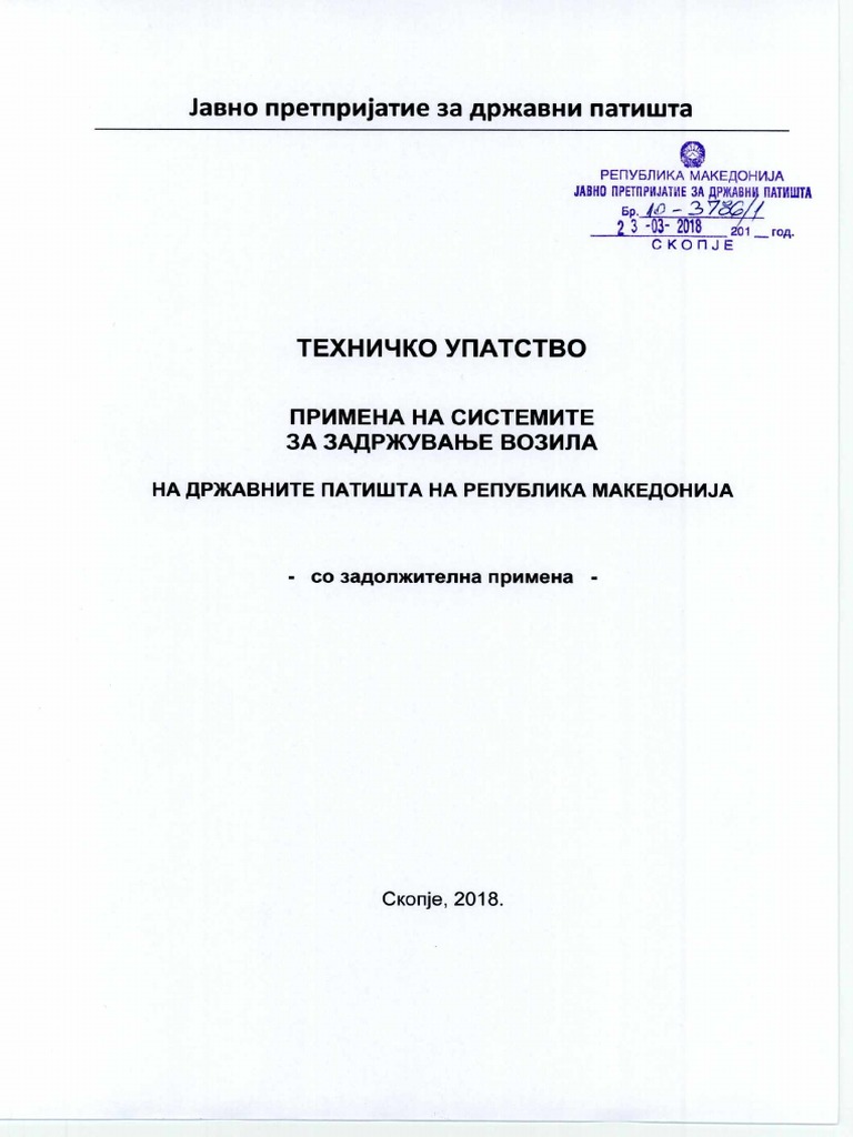 23.03.2018 - Teh - Upatstvo-Primena Na Sistemi Za Zadrz - Na Vozila | PDF