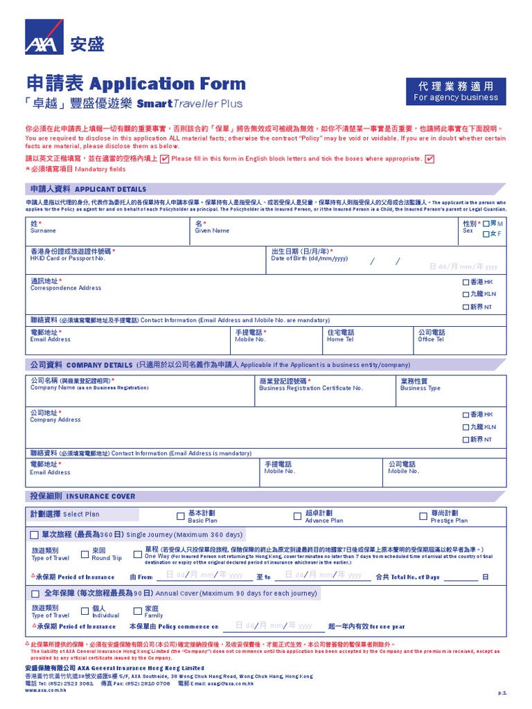 AXA - 「卓越」豐盛優遊樂 Proposal Form | PDF