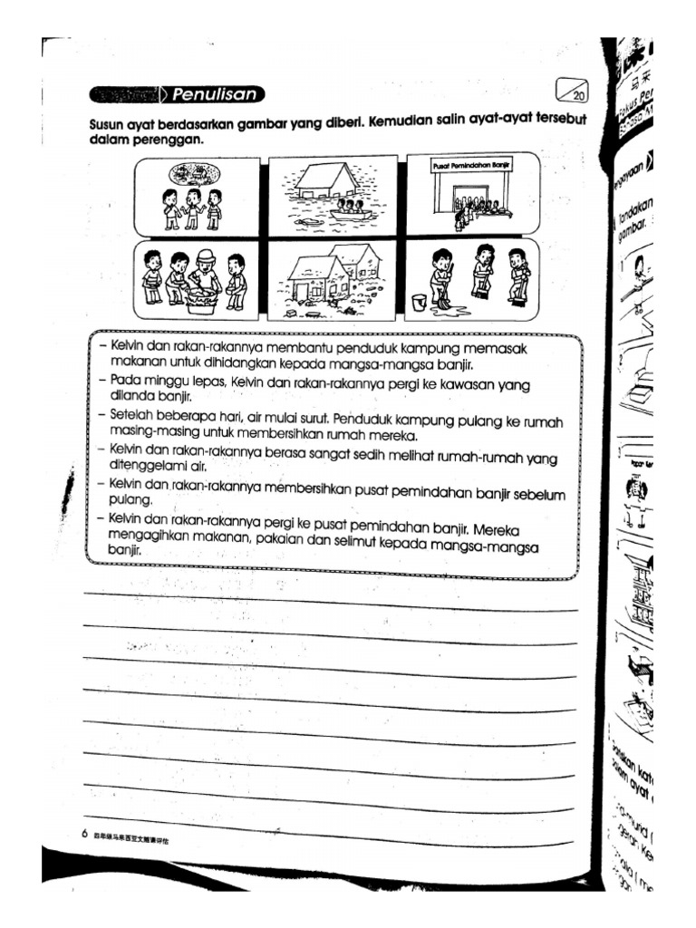 Susun Ayat Berdasarkan Gambar Yang Diberl. Kemudian Salin Ayat-Ayat Tersebut | PDF
