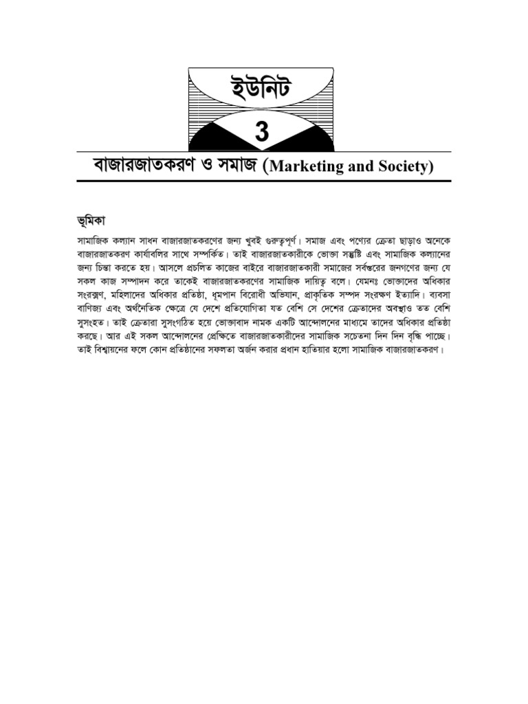 Unit 03 Pdf 