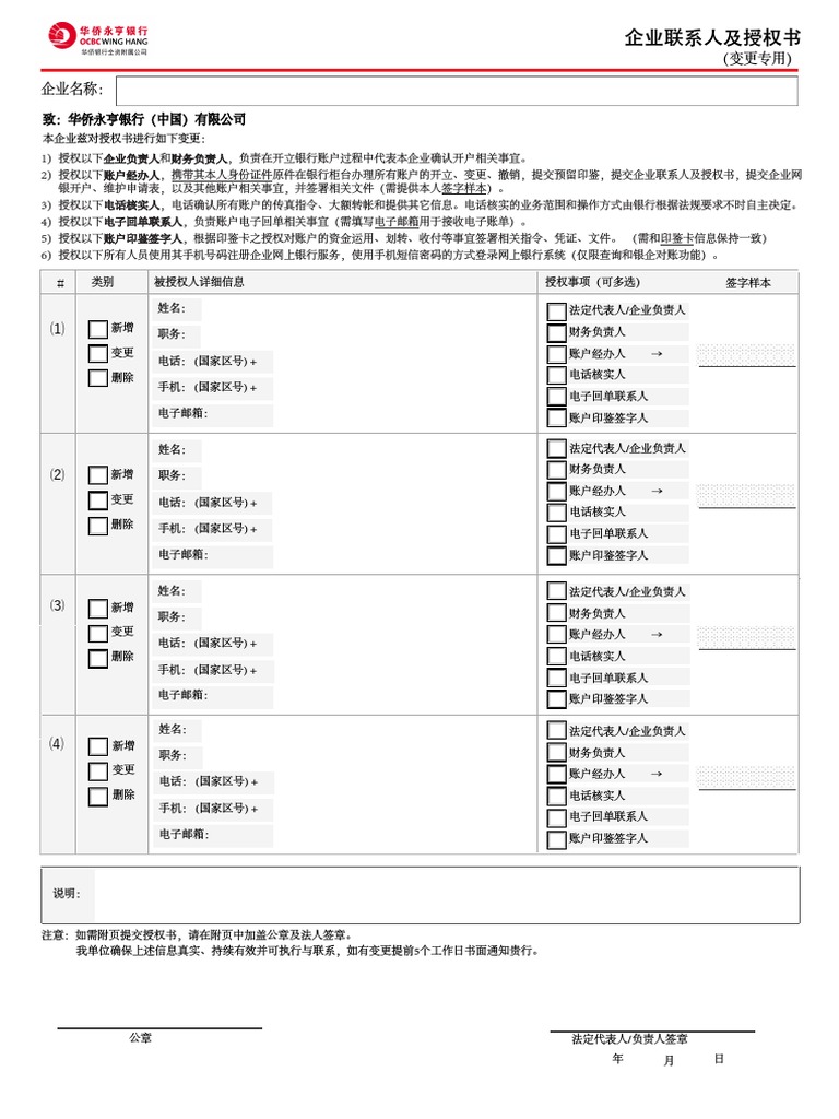 Authorization Letter Amendment Pdf 3183