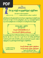 Fifth Kalima in Tamil | PDF