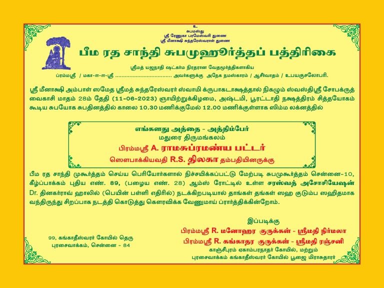 Beemaratha Shanthi Invitation - ARS - 2023 | PDF