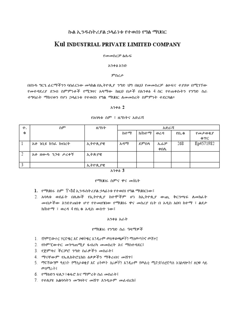 Kul PLC | PDF