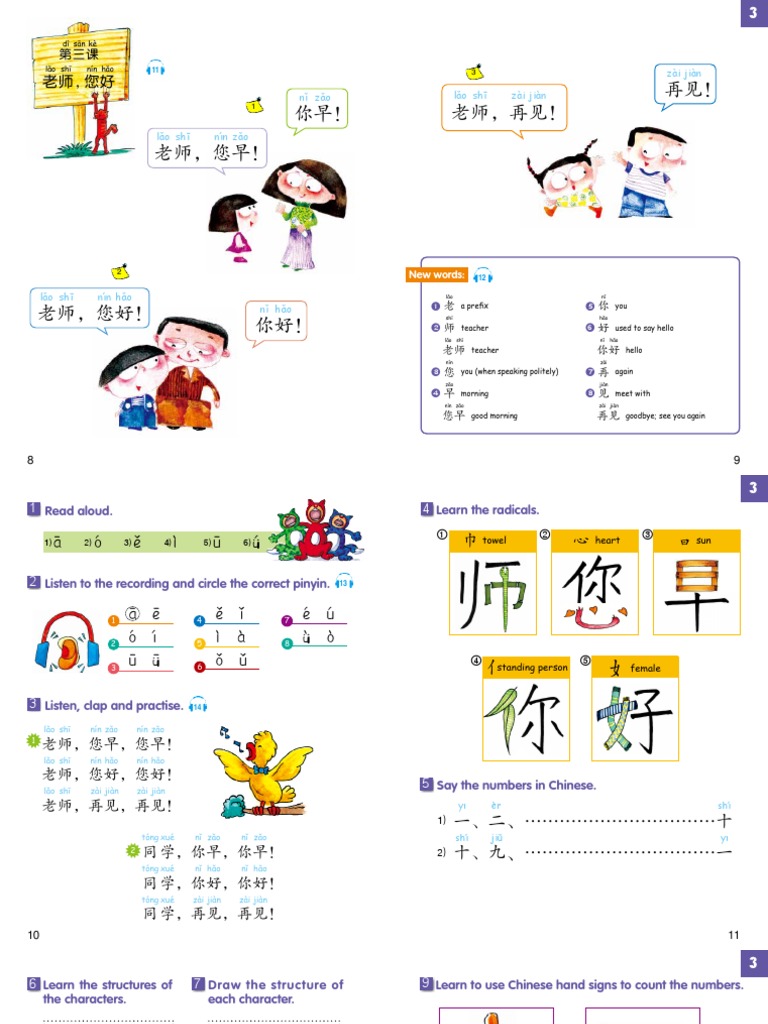 Chinese Made Easy For Kids Textbook 1 | PDF | Languages Of Macau ... Chinese Made Easy For Kids Textbook 1 | PDF | Languages Of Macau ...