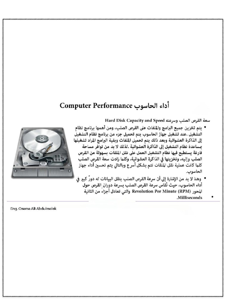Hard Ware Lec1 | PDF