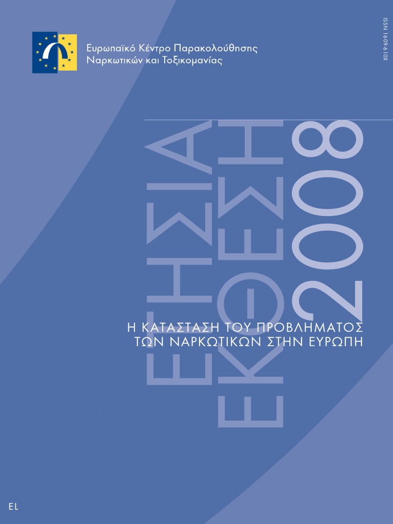 Emcdda Ar08 El | PDF