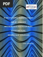 πινακας τυπικης κανονικης κατανομης | PDF