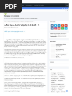 Akka Tammudu Kama Kalayaika - Kama Kathalu1 | PDF