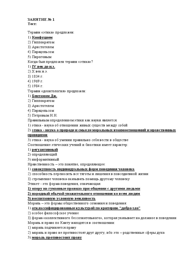 ПЗ 1 | PDF
