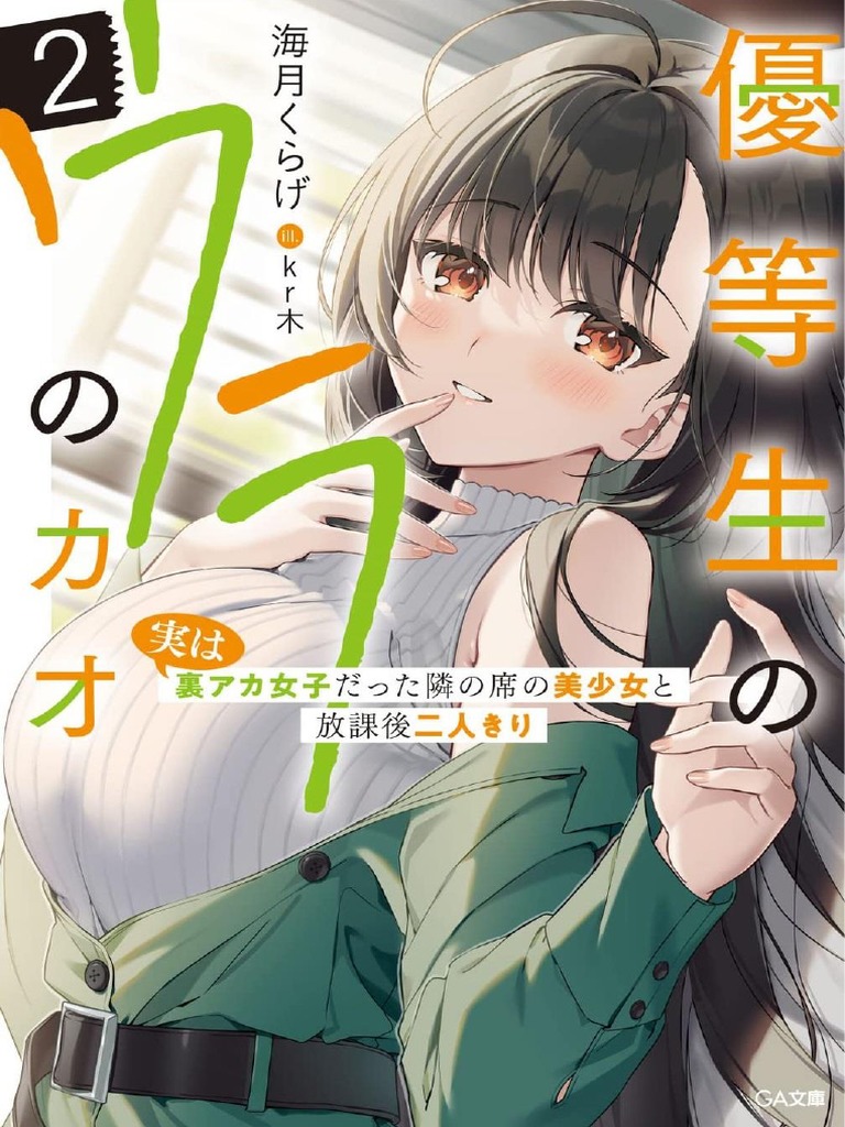 Youth TL Yuutousei No Ura No Kao Vol. 2 | PDF