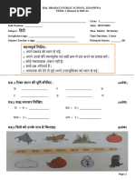 Hindi Kids Worksheets (Matra Parichay) | PDF