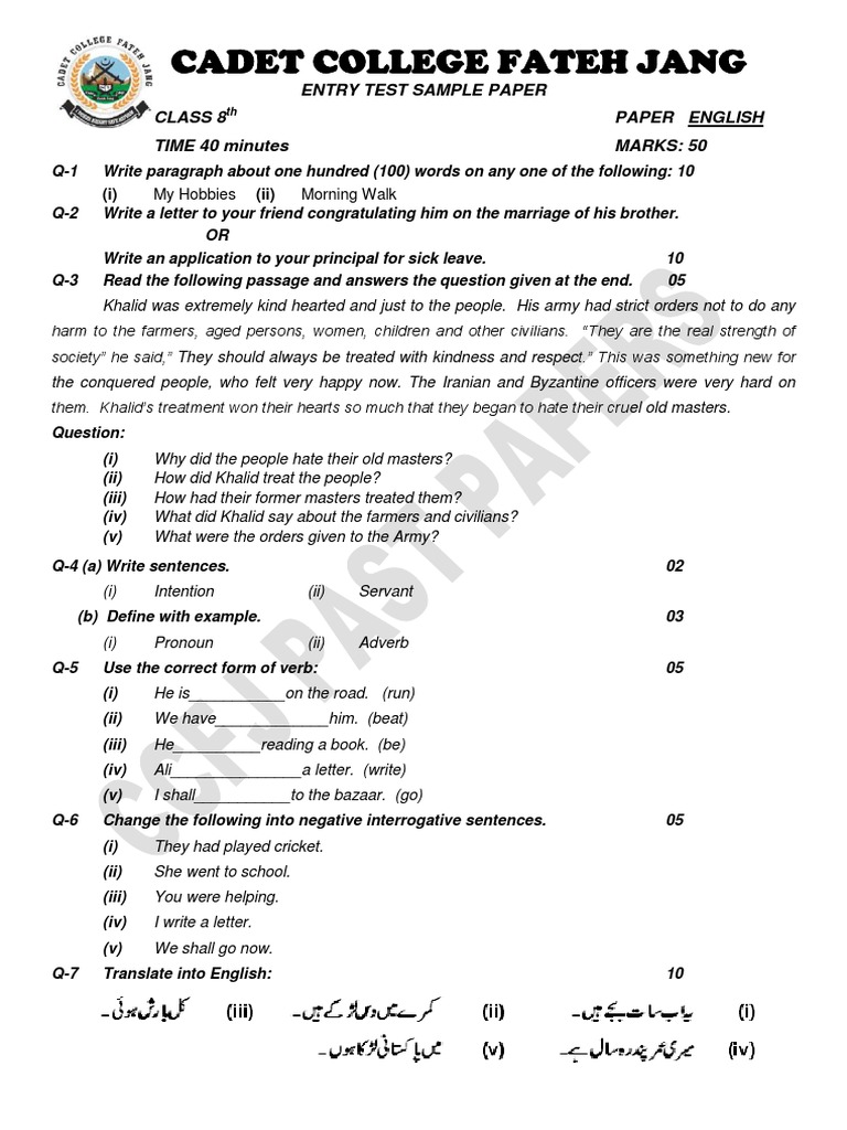 entry-test-past-paper-cadet-college-fateh-jang-class-8 | PDF