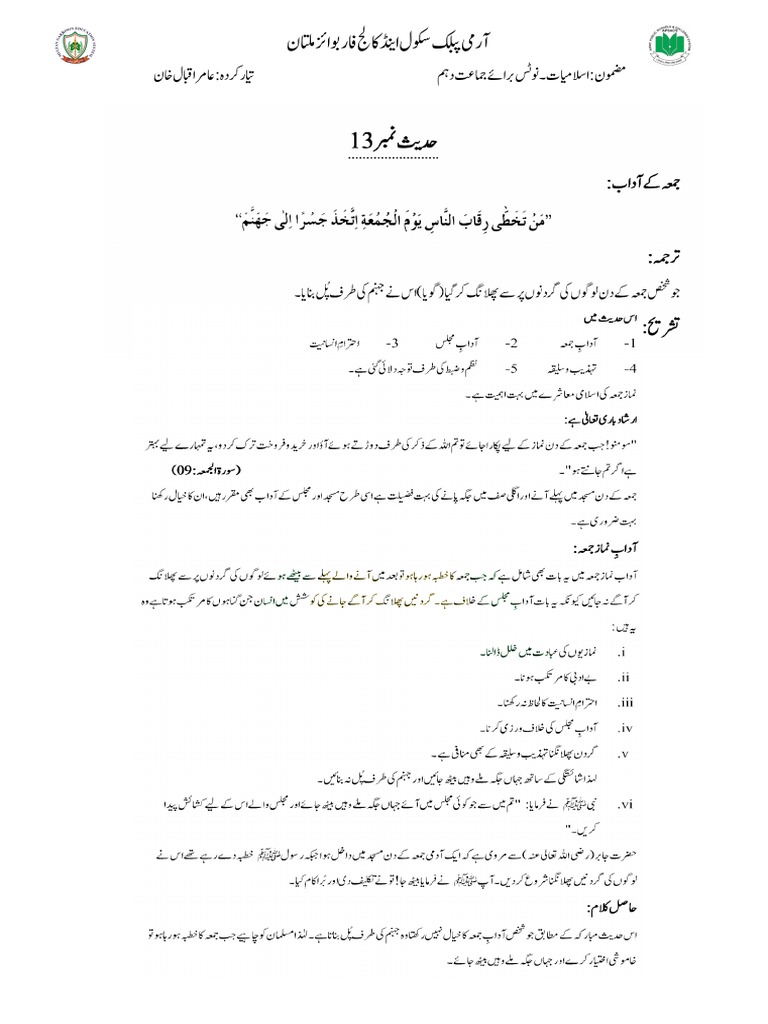 Islamiat Notes For Class 10th (Hadess No. 13) | PDF