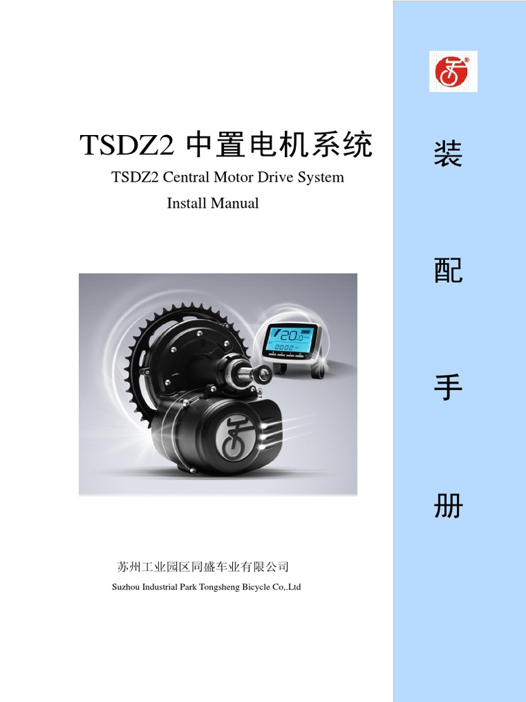 TSDZ2 Install Manual | PDF