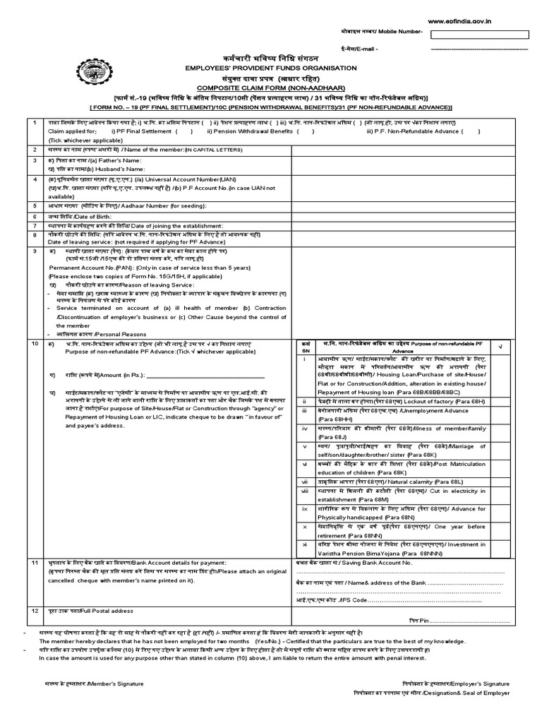 Form CCF Nonaadhar | PDF