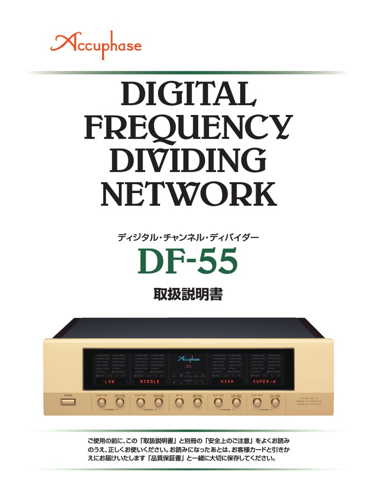df-55 Manual J | PDF