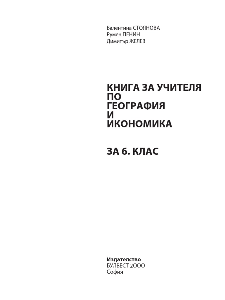 06 Geo Knu | PDF