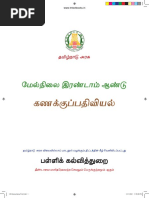 TN NHIS App Login Method NHIS E Card Download Procedure | PDF