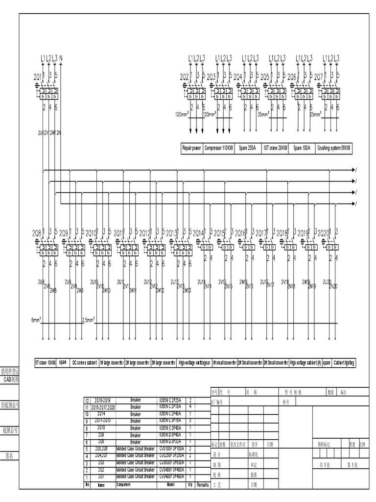 Schematic Diagram of Cabinet - 2 | PDF