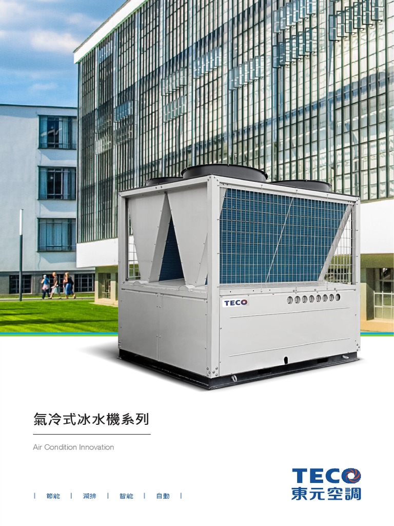 #06 - 202303-東元氣冷式冰水機系列 - PUC-BC03 - 單頁 實印版 | PDF