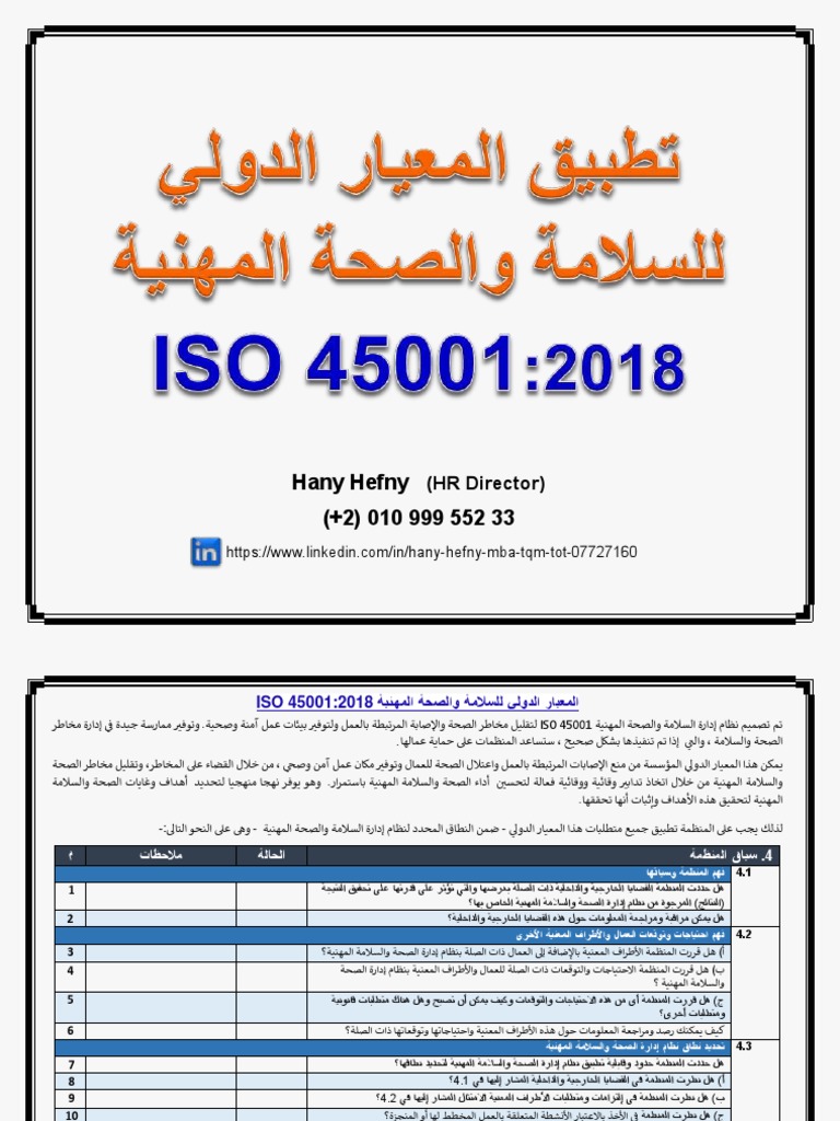 ISO 45001 _ 2018 - Hany Hefny | PDF