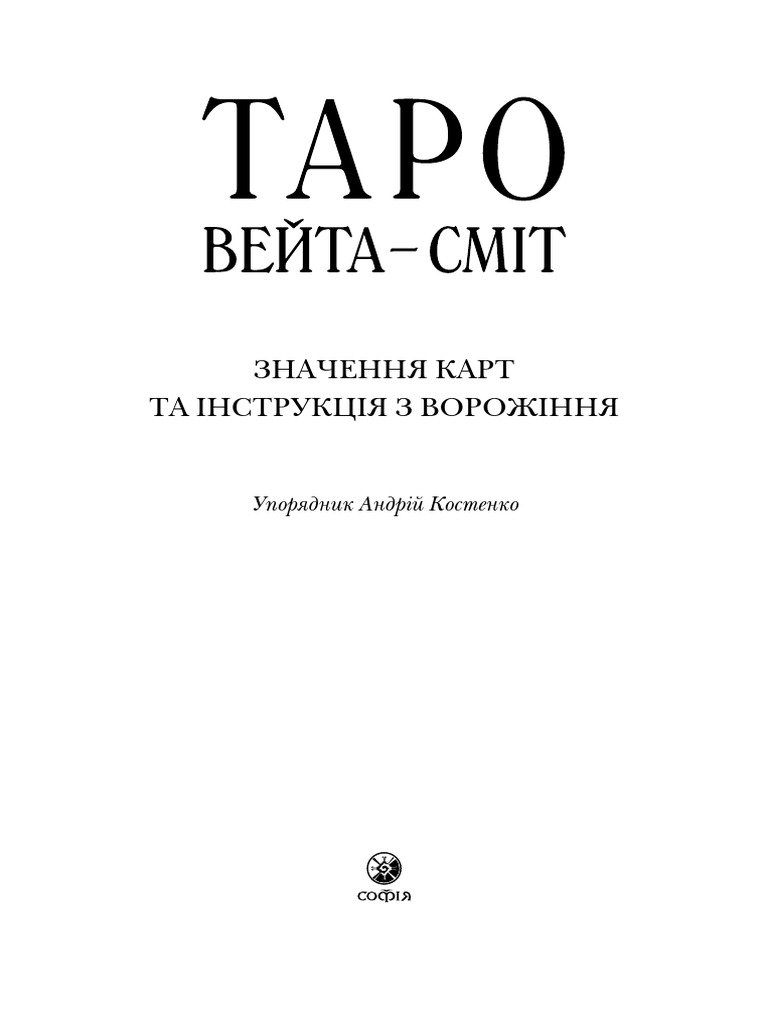 Taro For Beginners | PDF