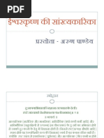 Vibhakti (विभक्ति) | PDF