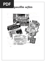 Grade 11 Catholicism 1st Term Test Paper With Answers 2020 Sinhala ...