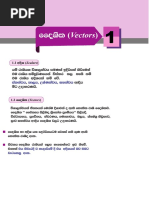 Unit 1 - Samitha Rathnayake | PDF