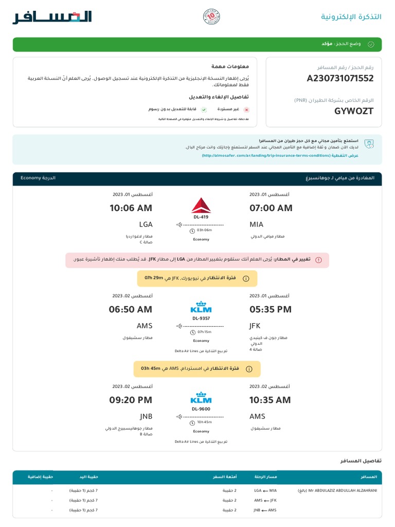 E-Ticket A230731071552 | PDF