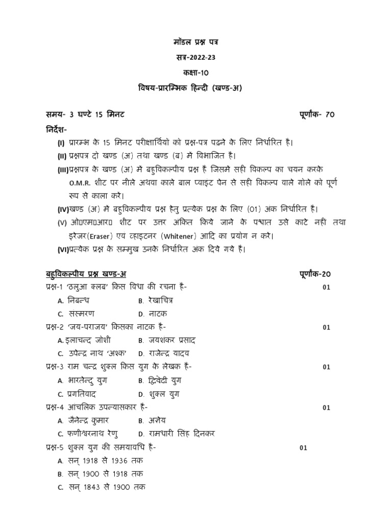 902-elementry-hindi-pdf