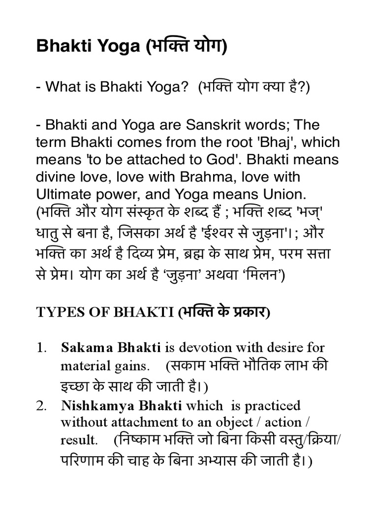 Bhakti Yoga | PDF