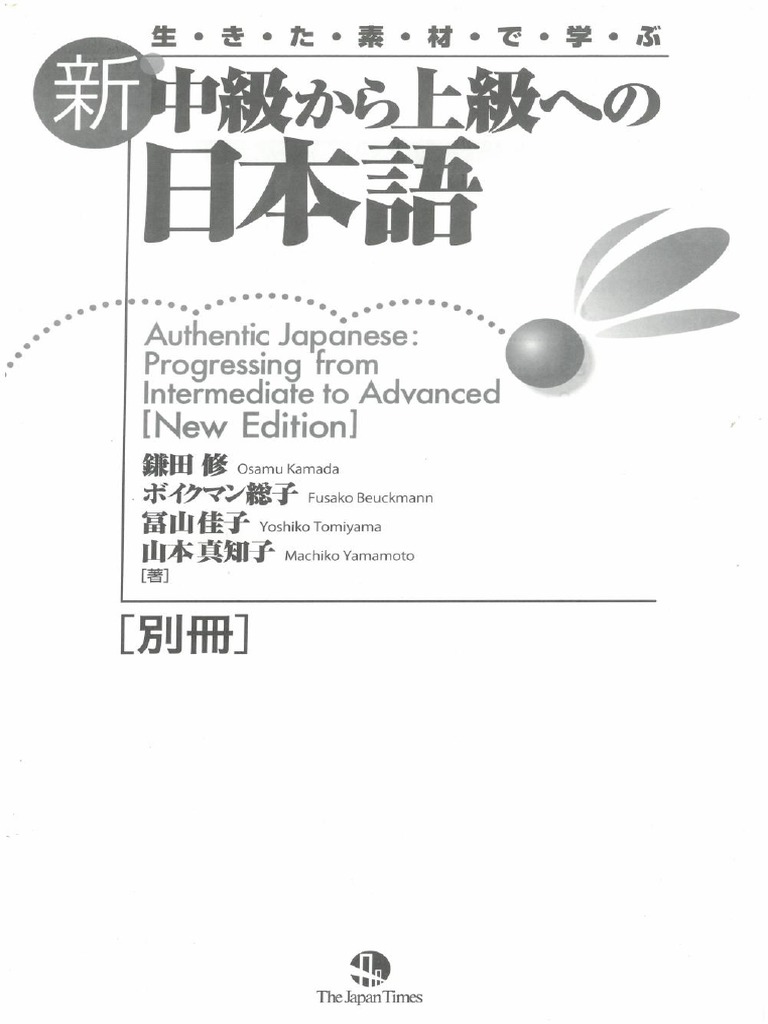 Authentic Japanese Progressing From Intermediate To Advances - New ...