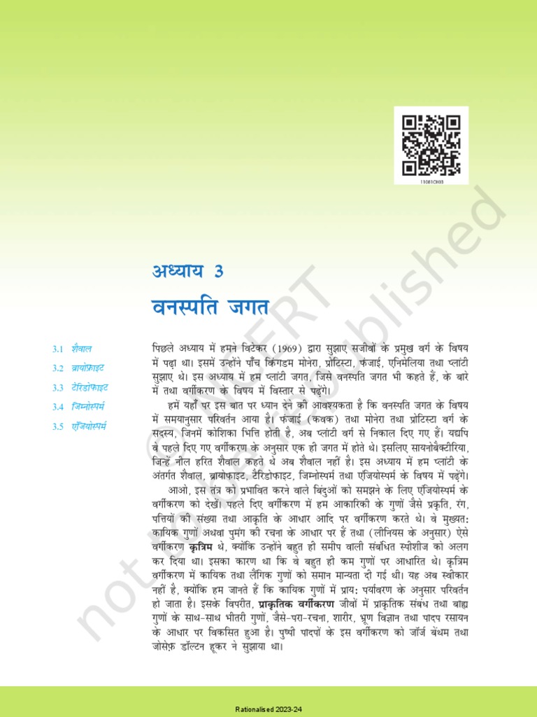 Khbo 103 | PDF | Science & Mathematics