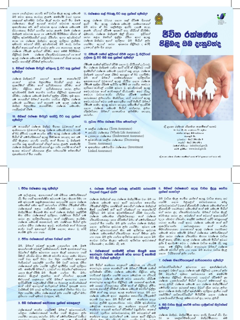 Life Insurance Leaflet | PDF