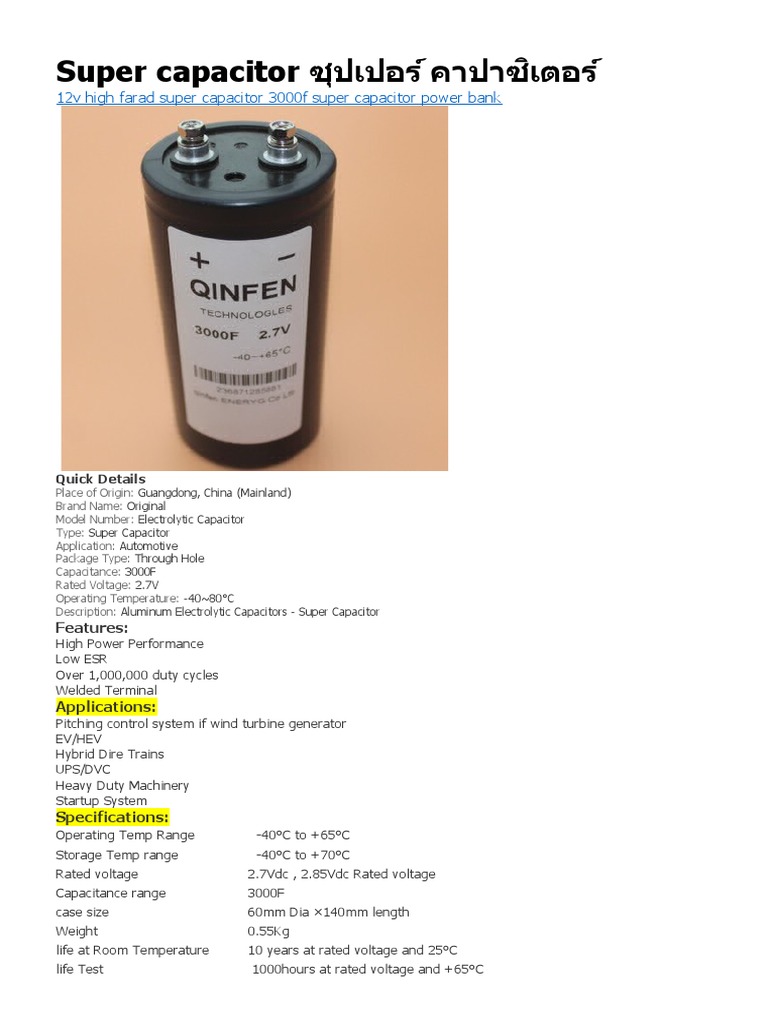 Super capacitor ซุปเปอร์ คาปาซิเตอร์ | PDF | Science & Mathematics ...