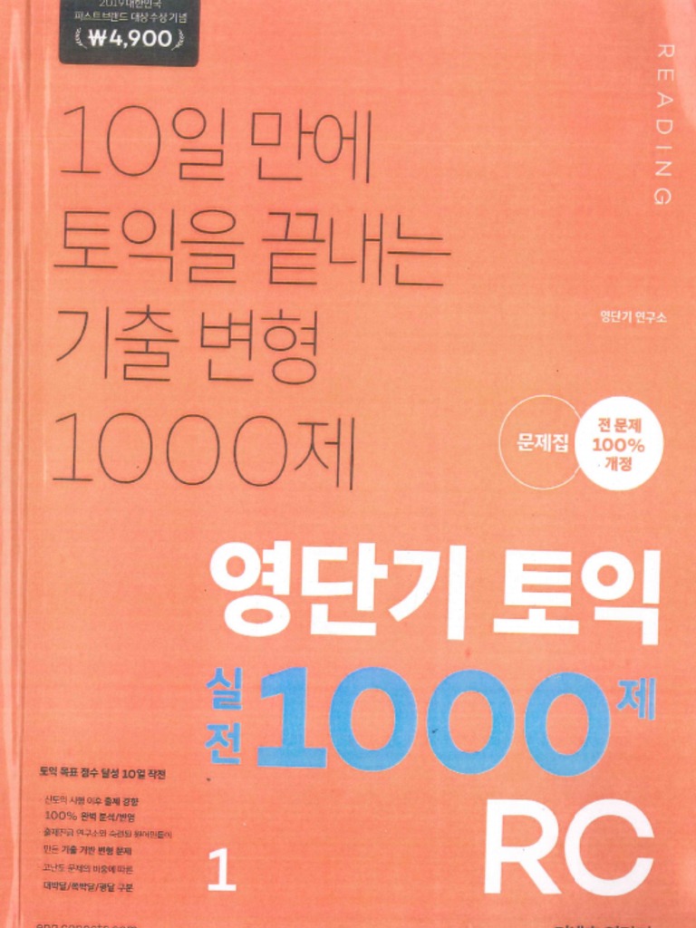 Toeic Orange | PDF